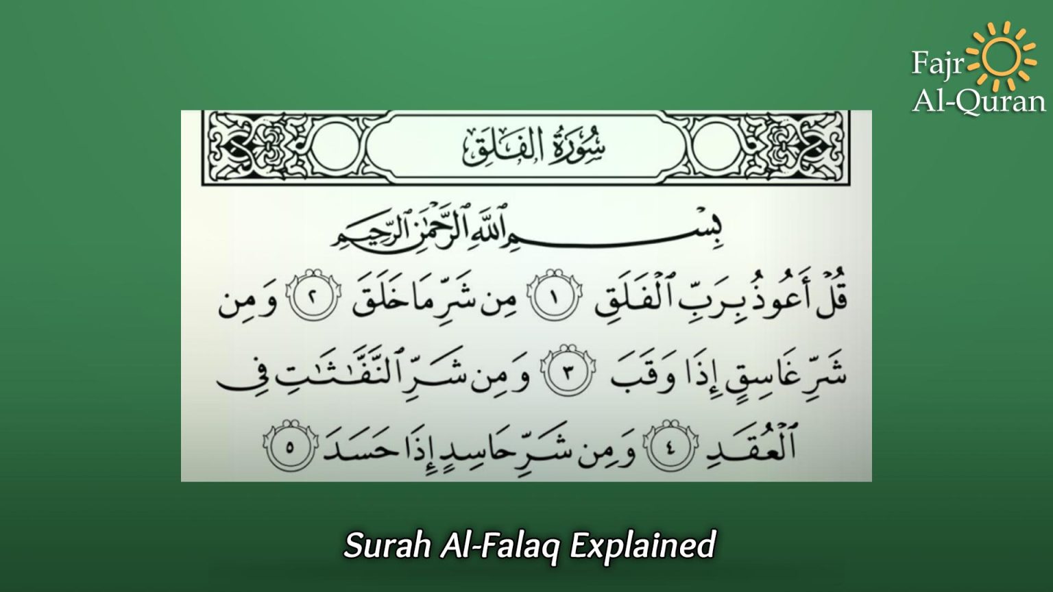 Surah Al-Falaq Explained: Benefits and Spiritual Lessons - Fajr Al-Quran