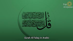 Surah Al-Falaq Explained: Benefits and Spiritual Lessons - Fajr Al-Quran